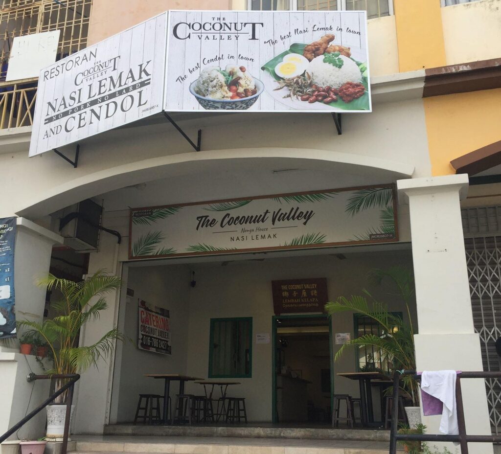【南馬·柔佛】The Coconut Valley 隱藏在住宅區的椰漿飯 | 楽一昂管不住脚